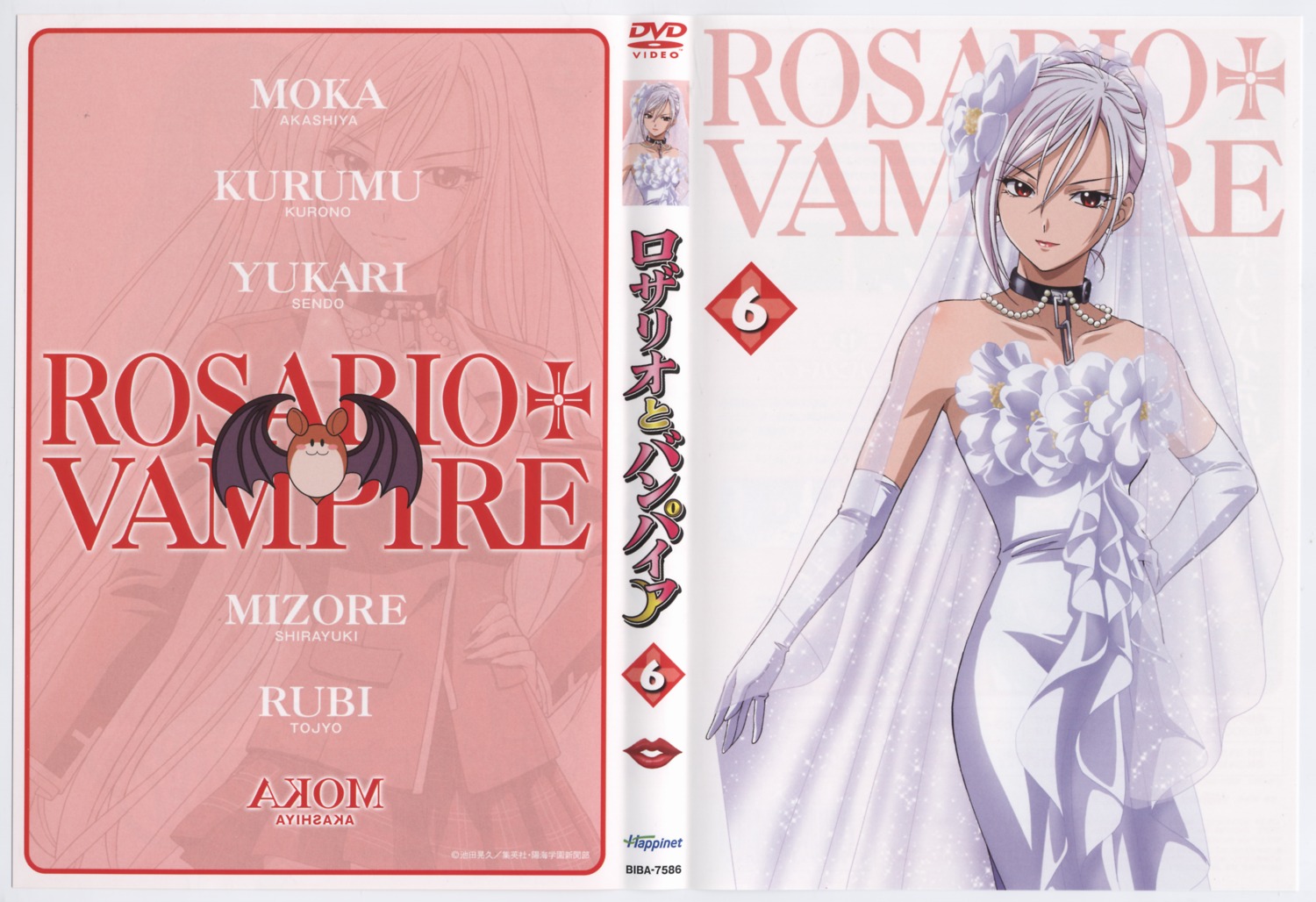 rosario + vampire akashiya moka inner moka disc cover dress wedding dress | #43671 | yande.re